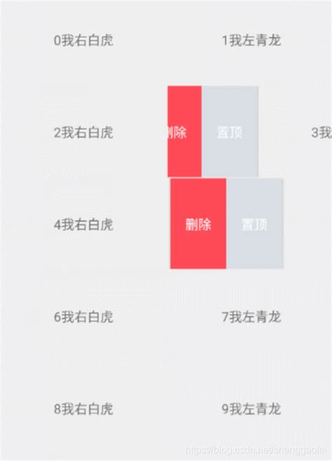 Android Lrecyclerview实现item侧滑菜单、长按拖拽item、滑动删除item等功能swipemenucreator