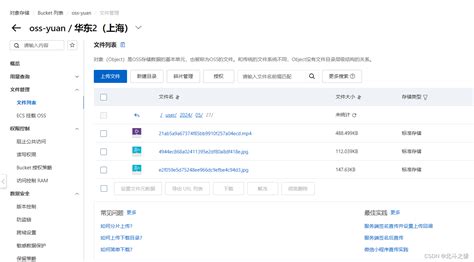 springboot项目整合阿里云文件 图片，视频 上传oss spring boot项目上传视频阿里云 csdn博客