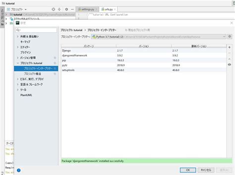 DjangoでAPIを実装する方法Django REST framework 知的好奇心