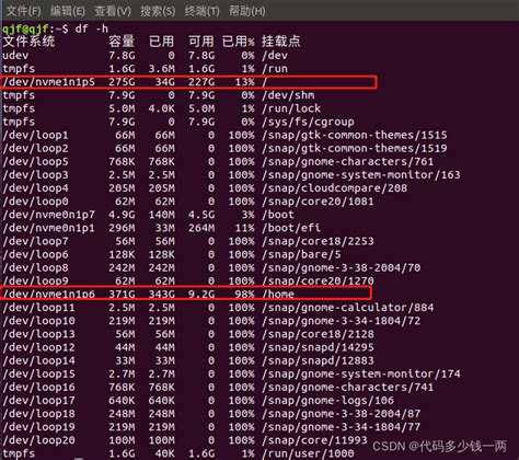 ubuntu用gparted给 空间和home空间扩容 ubuntu gparted csdn博客