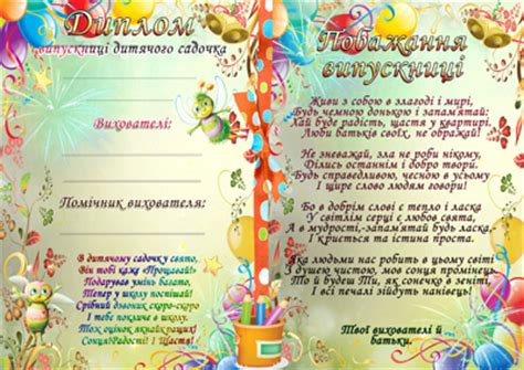 Диплом выпускника детского сада - Дипломы и медальки - Оформление ...