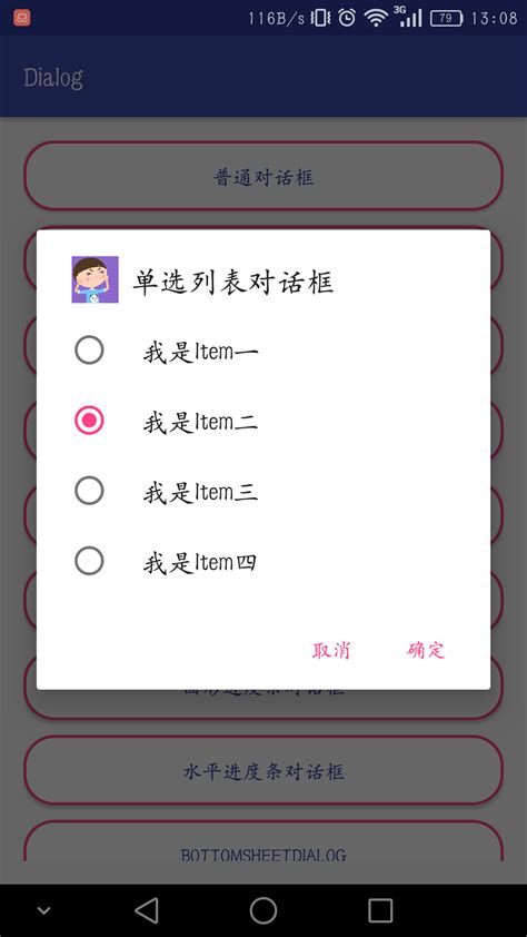 Android常用对话框大全——dialog「建议收藏」 腾讯云开发者社区 腾讯云