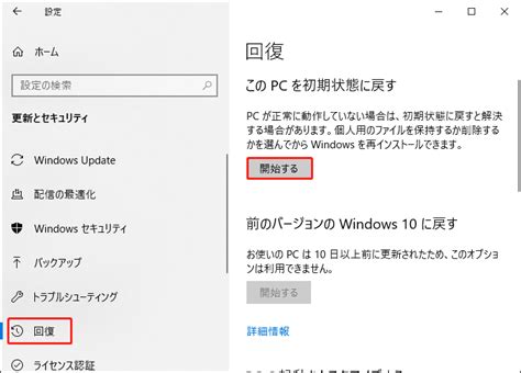 解決済み：the Operating System Did Not Shutdown Cleanly エラー