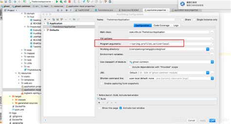 Idea启动选择properties配置文件idea本地启动 指定properties文件 Csdn博客