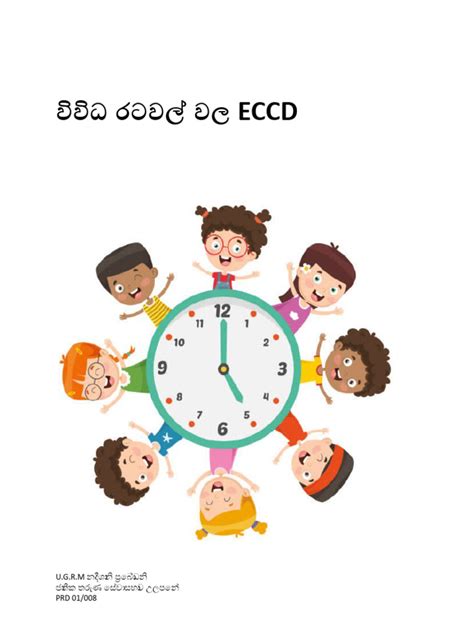 Eccd Pdf