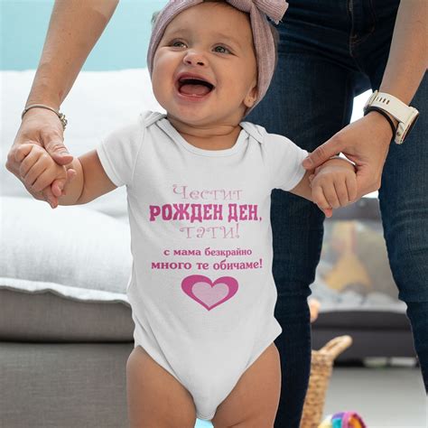Бебешко боди Честит Рожден Ден Тати Art T Бодита