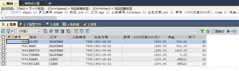 mysql 实操：部门、员工信息与管理 数据库查询姓名以字母a开头的员工 csdn博客