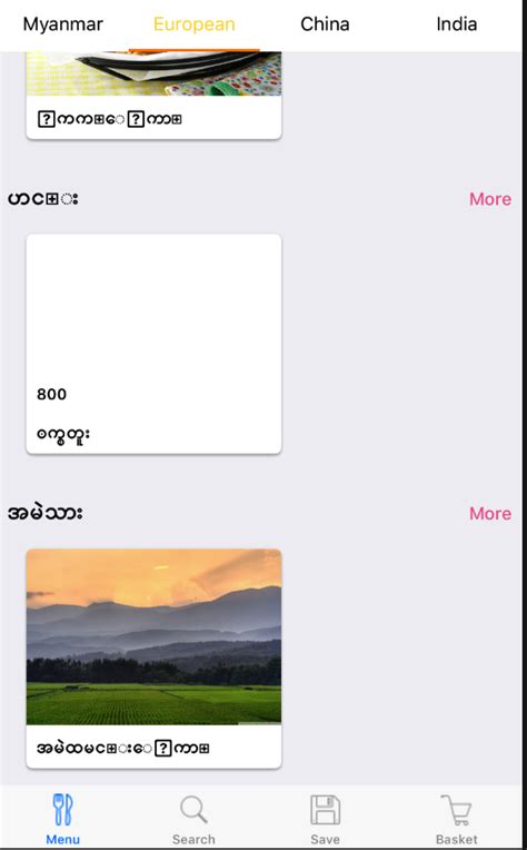 Ios First Cell And Last Cell Are Changing Each Other In