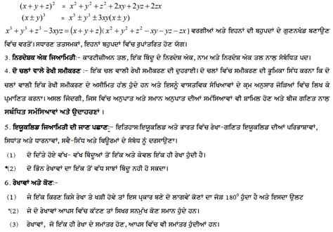 Pseb Class 9 Maths Syllabus 2023 24 Download In Pdf