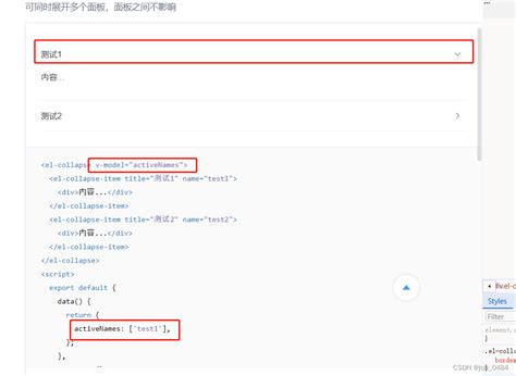 element ui collapse 组件源码分享 collapse组件 csdn博客