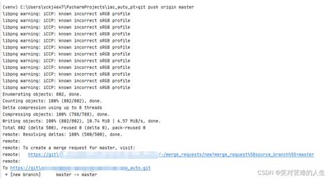 gitLab远程仓库切换实操 CSDN博客