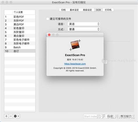 Exactscan Pro For Mac扫描仪软件 知乎