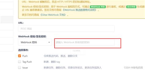 Gitee 的 Webhooks 实现代码自动化部署gitee自动部署到web线上环境 Csdn博客