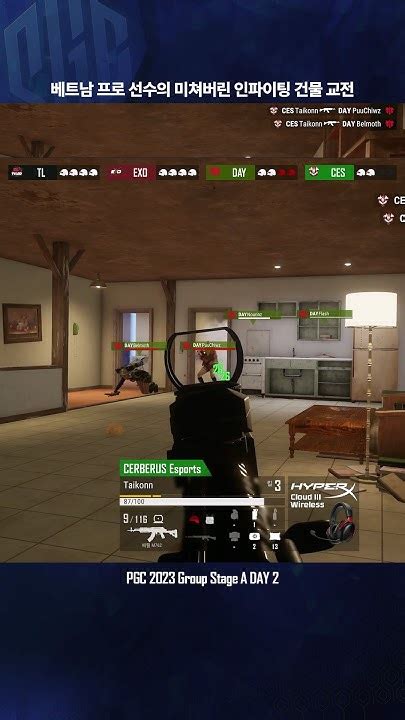 프로 선수의 미쳐버린 인파이팅 건물 교전 Pgc 2023 배그 클립 Youtube