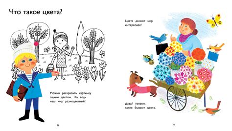 Купить книгу «Цвета», Алан Грэ | Издательство «Махаон», ISBN: 978-5-389 ...