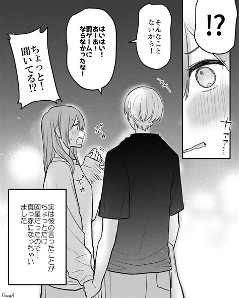 【恋愛漫画】完全に沼ってます…！「ドs彼氏」に仕掛けられたエッチなイタズラ【第1話】 女子力アップcafe Googirl