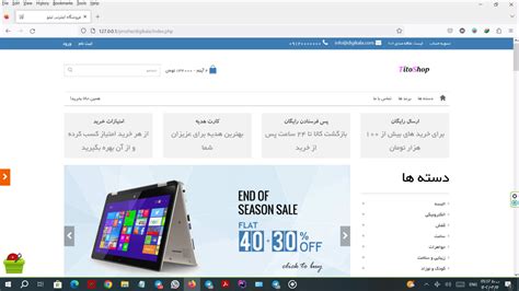 پروژه فروشگاهی قالب سایت دیجی کالا