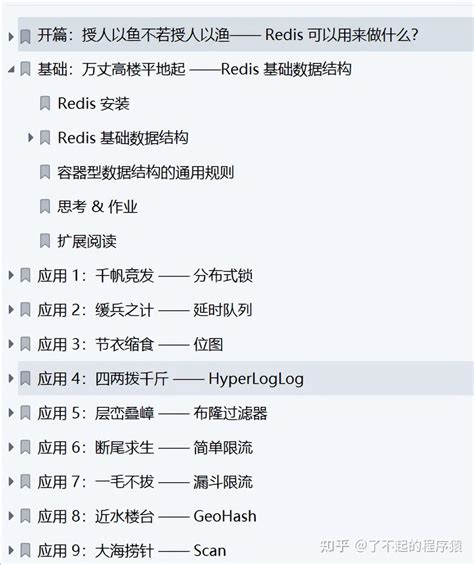 开源15天github斩获5 8万stars！阿里p8最新开源redis学习指南 知乎