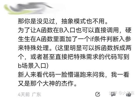 兄弟,都是打工的,我劝你老老实实写代码,不要“炫技”!!! 知乎 兄弟,都是打工的,我劝你老老实实写代码,不要“炫技”!!! 知乎