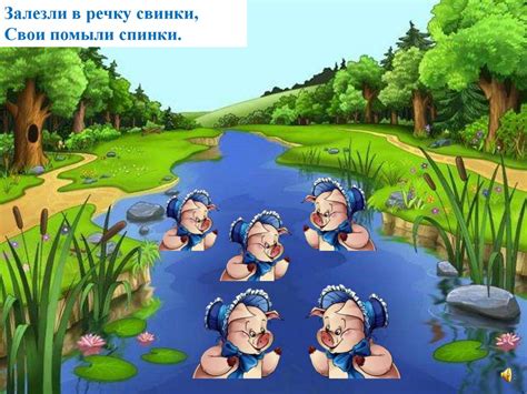 Давай посчитаем. Свинки на тропинке - презентация онлайн