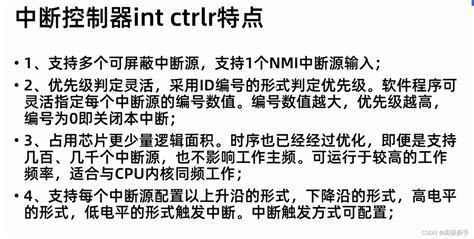 Soc设计与验证【单核、双核架构】soc Ip 验证框架 Csdn博客 Soc设计与验证【单核、双核架构】soc Ip 验证框架 Csdn博客