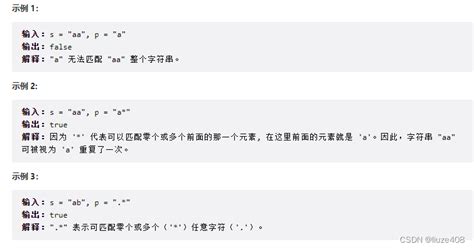 010正则表达式匹配正则表达式 匹配字符串中以01开头的 Csdn博客