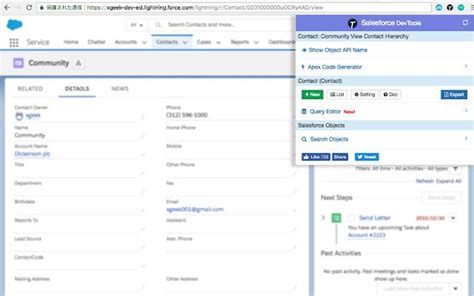 The Salesforce Chrome Extensions You Need To Know About