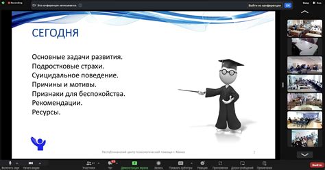 Участие в онлайн конференции заседания городского родительского