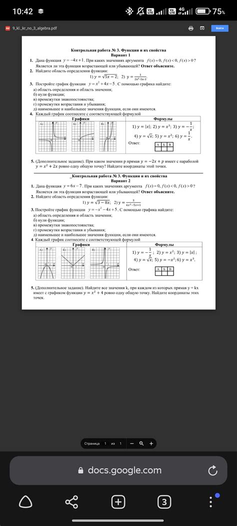 Вариант 1 Задача 3 Постройте график функции Y X² 4x 5 С помощью графика найдите а