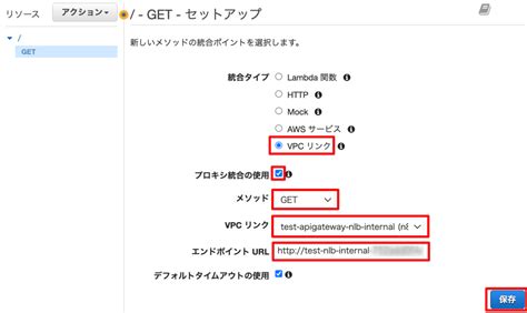 Amazon API Gatewayプライベート統合でREST APIからinternalなNLBへ接続する サーバーワークスエンジニアブログ