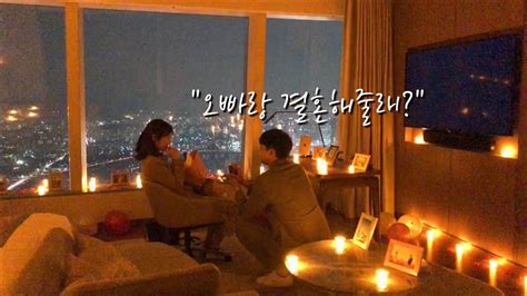 눈물의 시그니엘 95층 깜짝 프러포즈와 신혼집 답프로포즈💍 Feat 감동 영상편지 디올 레이디백 고야드 지갑 Youtube