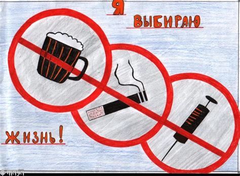 130 плакатов и картинок против наркотиков