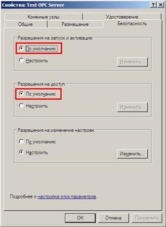 DCOM Configuration Dcomcnfg AGG Software