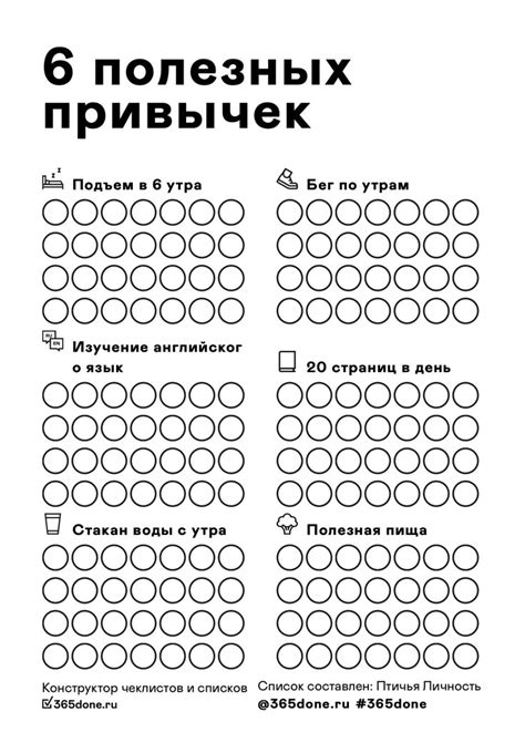На каждый день | Планировщики, Планировщик жизни, Планировщик бюджета