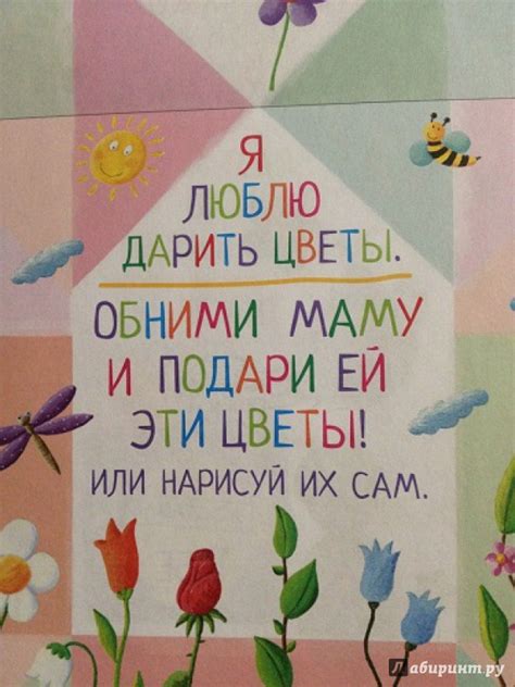 Книга: Письма для тебя. Я научу тебя читать. Уровень 2 - Сергей Федин ...