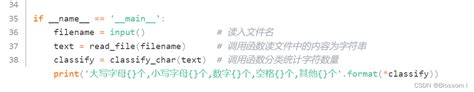 Python学习41：文本分析（1）——统计文件中的字符openname Mode Buffering 函数可以打开诸如txt