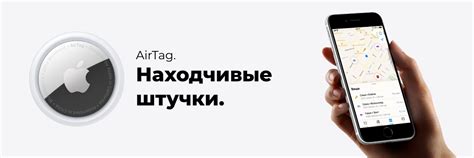 Купить умный брелок Apple AirTag в вашем городе Краснодар