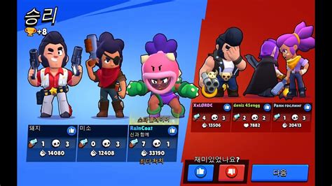 [브롤스타즈] 엠즈 10레벨 달성 Youtube