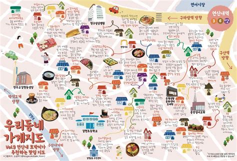 설에 즐기는 서울 맛집 탐방 ‘집콕러 겨냥 ‘맛집 지도 내놓은 자치구들 서울pn 지방자치