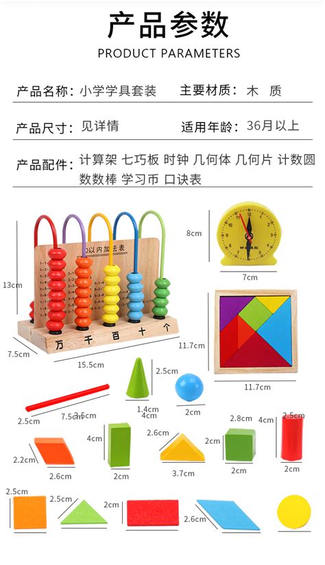 一年级数学教具下册学具盒五行计数器小学算数棒立体几何图形教具