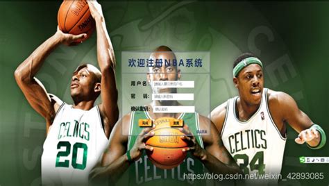 Nba球星管理系统javawebservlet 10版本nba赛事信息管理系统顺序图 Csdn博客