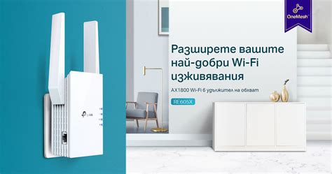 Wi Fi Tp Link