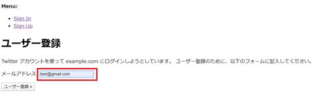 【django】django Allauthを使ったソーシャル認証の実装手順