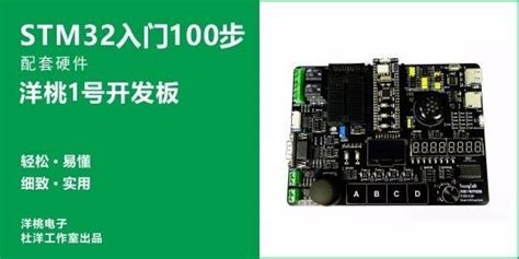 Mastering Stm32 Core Board Circuits And Programming Guide Boardor