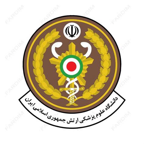 لوگو دانشگاه علوم پزشکی ارتش جمهوری اسلامی ایران دانلود طرح