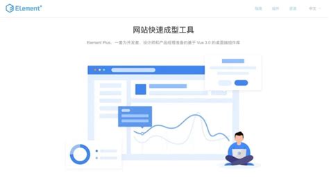 2021 九款值得推荐的vue3 Ui框架 诸事要记 日拱一卒