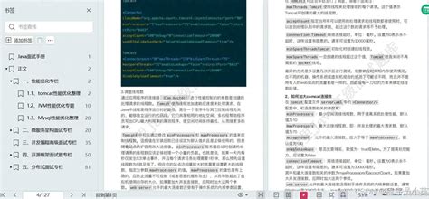 2025java面试宝典，助你一周拿下offer！java高级面试宝典 Csdn博客