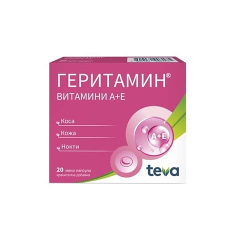 Геритамин за здрави коса кожа и нокти x20 капсули | ABCpharmacy