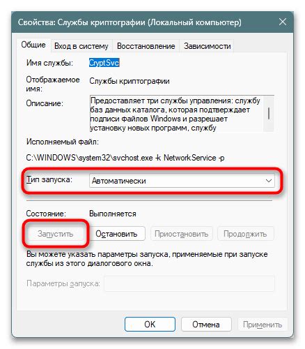 Как исправить net err connection timed out
