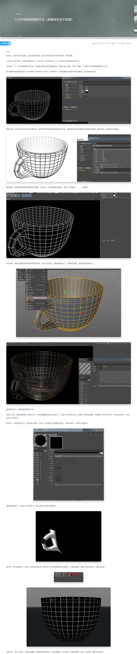 C4d中渲染线框的方法 花瓣网